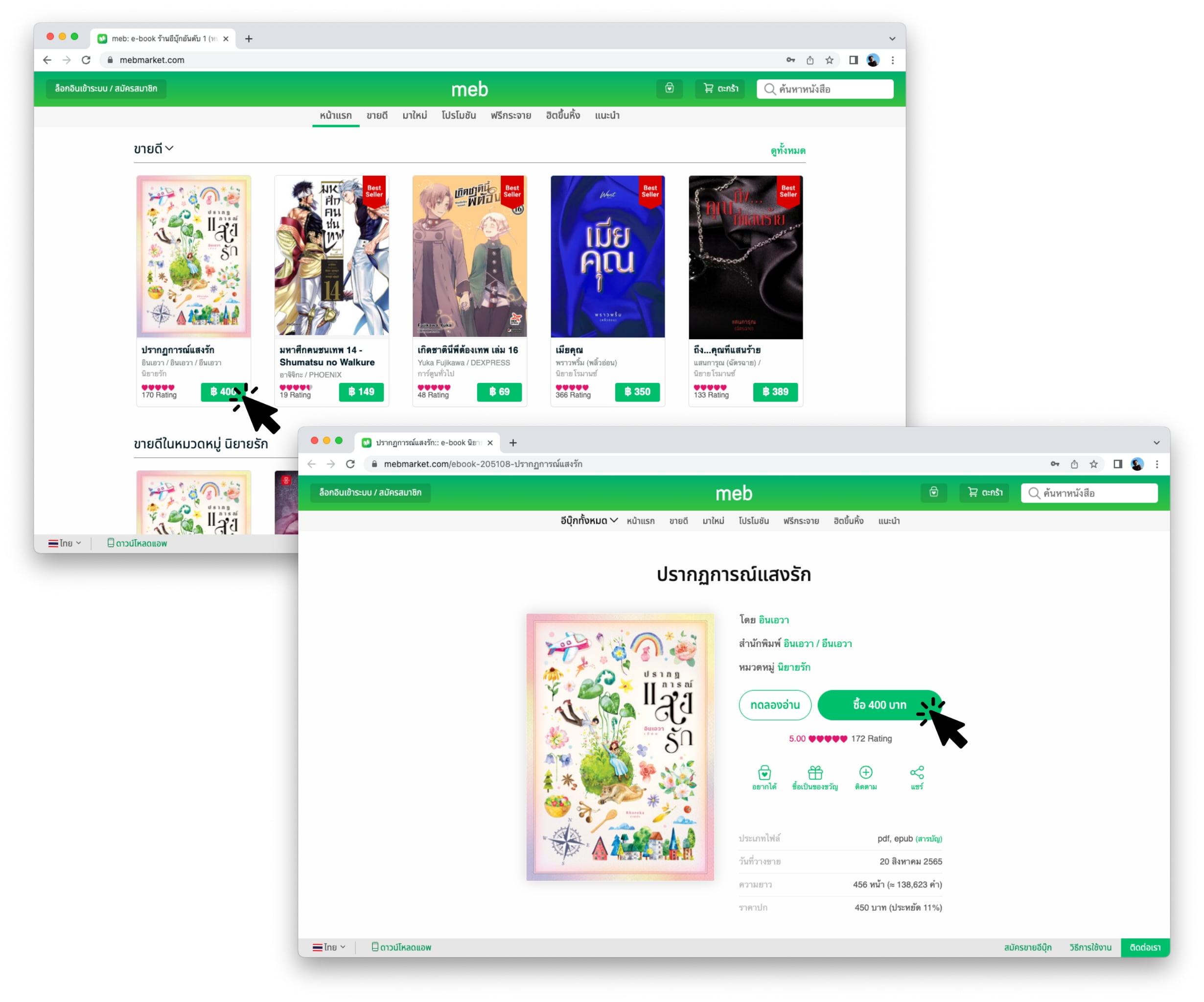 how to - meb: The no.1 e-book store.