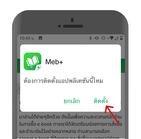 meb e-book : The no.1 e-book store. (Good books, entertaining novels ...