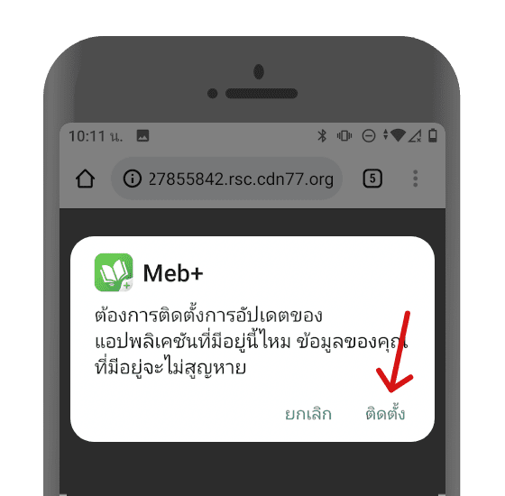 meb e-book : The no.1 e-book store. (Good books, entertaining novels ...